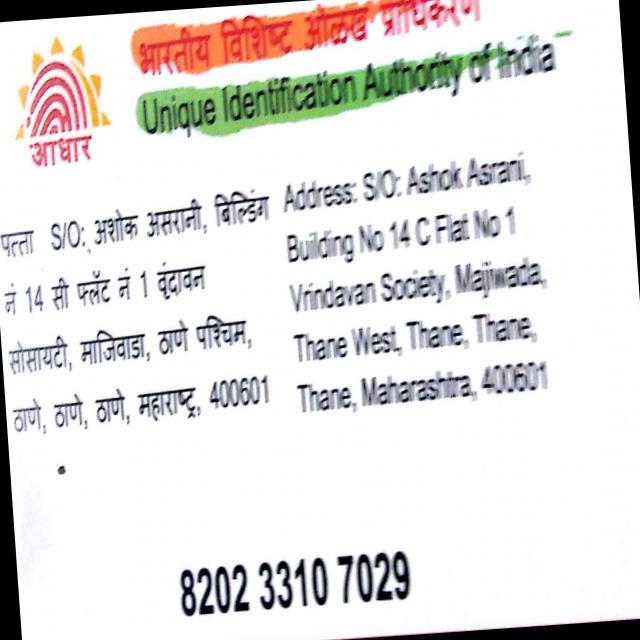 Aadhar Card Verification Object Detection Dataset V1 2022 11 15 11