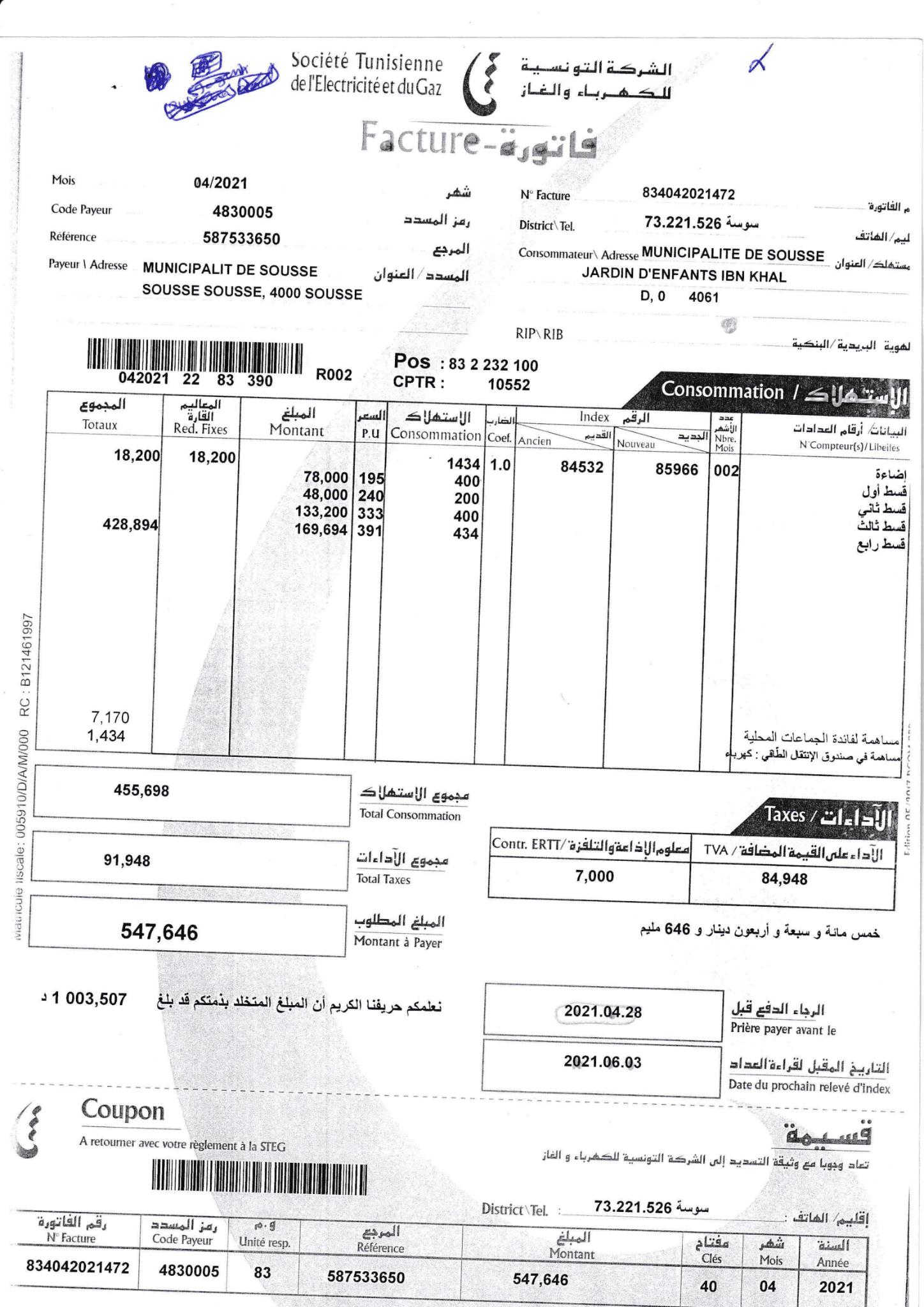 invoice_classification_v2 Classification Dataset (v1, 2023-05-30 11:40am) by Dark Kingdom